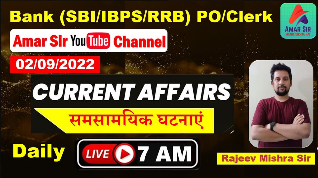 Daily Current Affairs | 02/09/2022 | SBI PO/IBPS/RRB PO/Clerk | By Rajeev Mishra Sir @amarsir ...