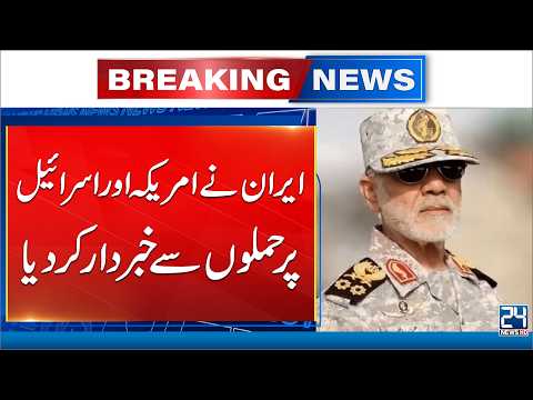 Breaking! Iran Warns US and Israel of Massive Retaliation - 24 News HD