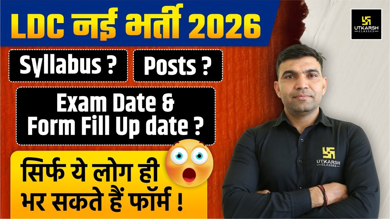Rajasthan LDC 2026 Latest Update | LDC Syllabus, Posts, Exam Date? I ...