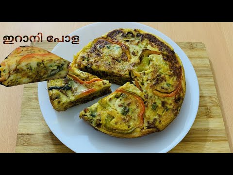 Irani pola/ ഇറാനി പോള, soft, spicy,simple snack item, Iftar snack ...