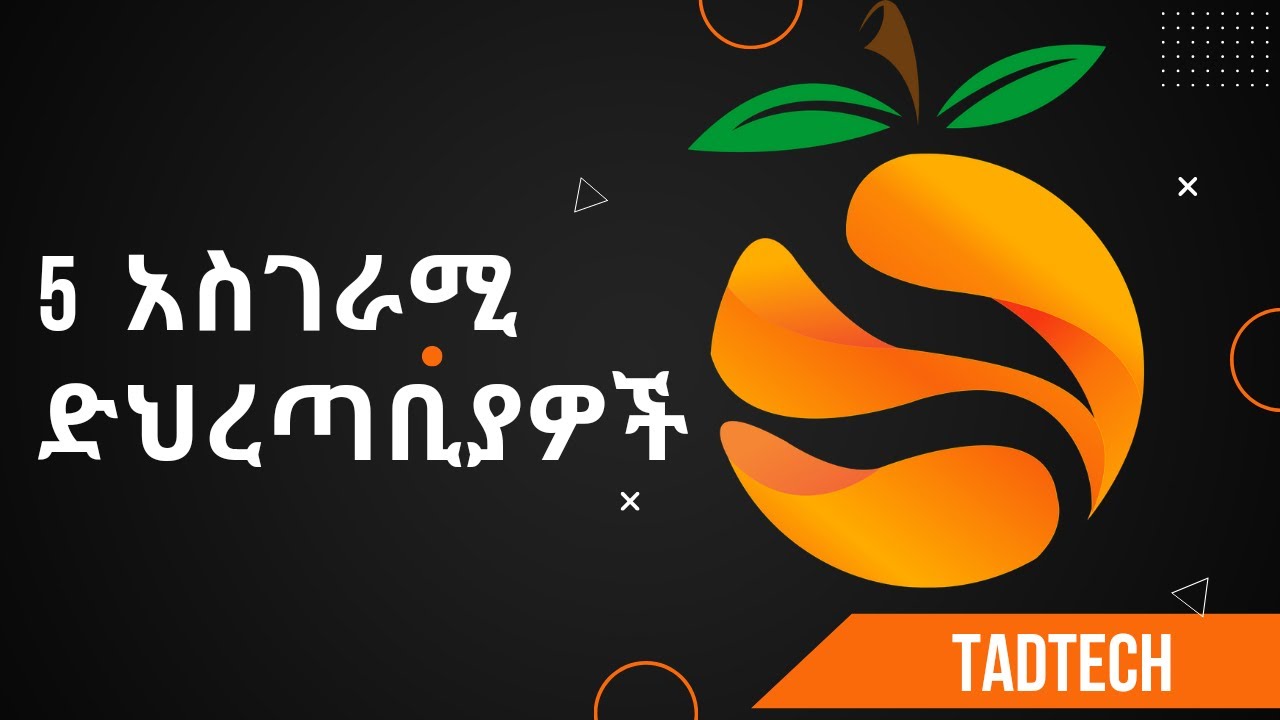 Ethiopian Educational Channel | Ethiopian Technology | Habesha ...