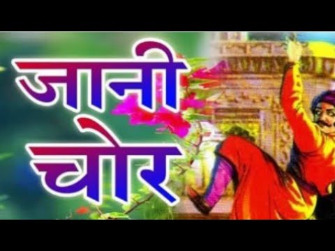 Jani chor and sultan kissa - YouTube