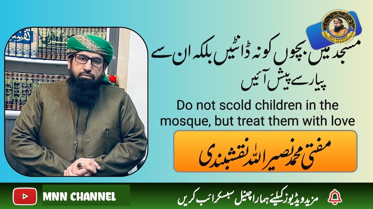 Do not scold children in the mosque, but treat them with loveMufti ...