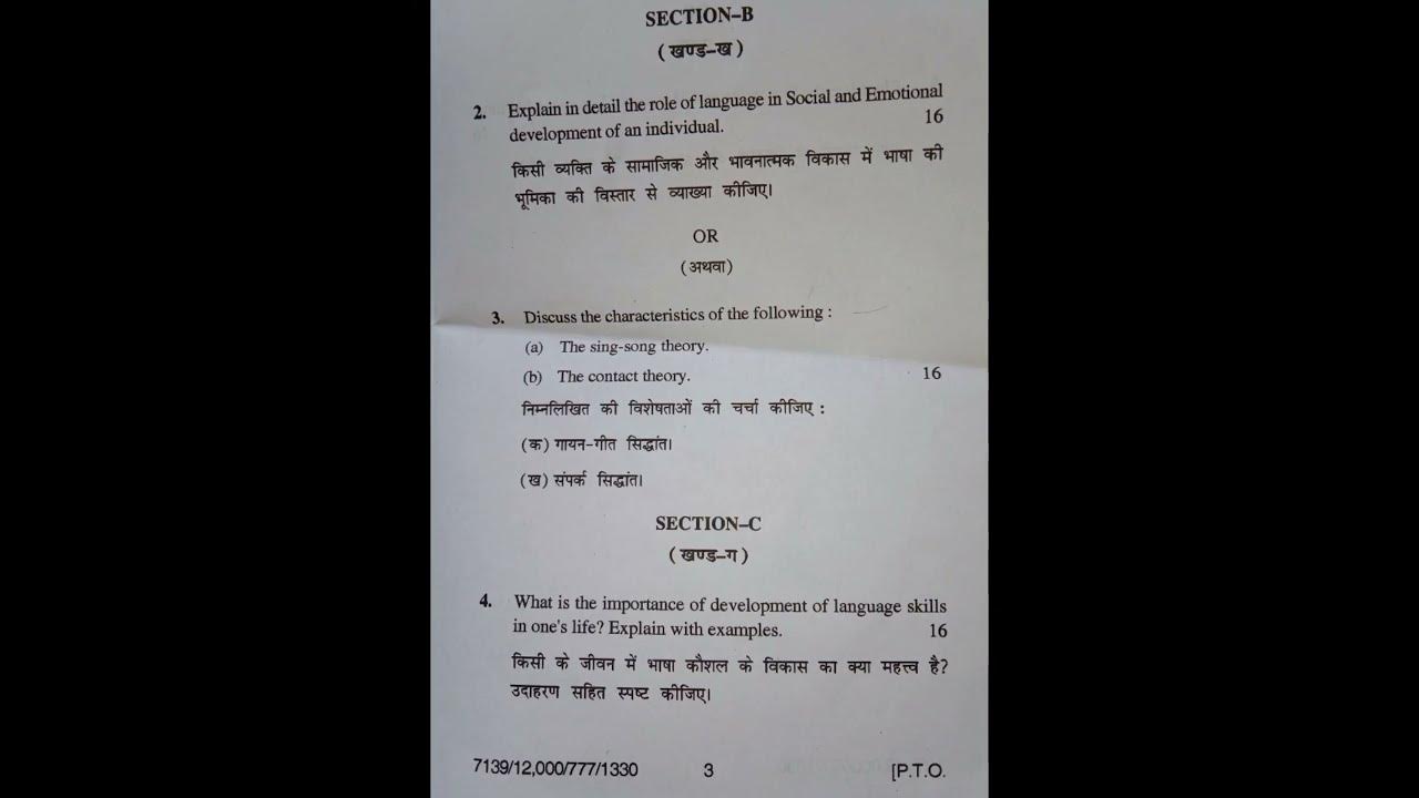 Hpu B Ed 1st Semester Question Paper Language Across The Curriculum hpu-b-ed-1st-semester-question-paper-language-across-the-curriculum