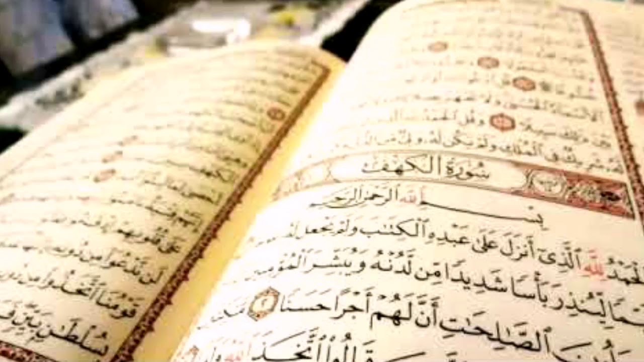 10 hours Quran Recitation / Koran hören 10 Stunden /القرآن الكريم By ...