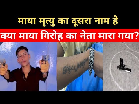 Maya Gang Leader Sagar 'Maya Bhai' Injured in Shootout - 'मौत का दूसरा ...