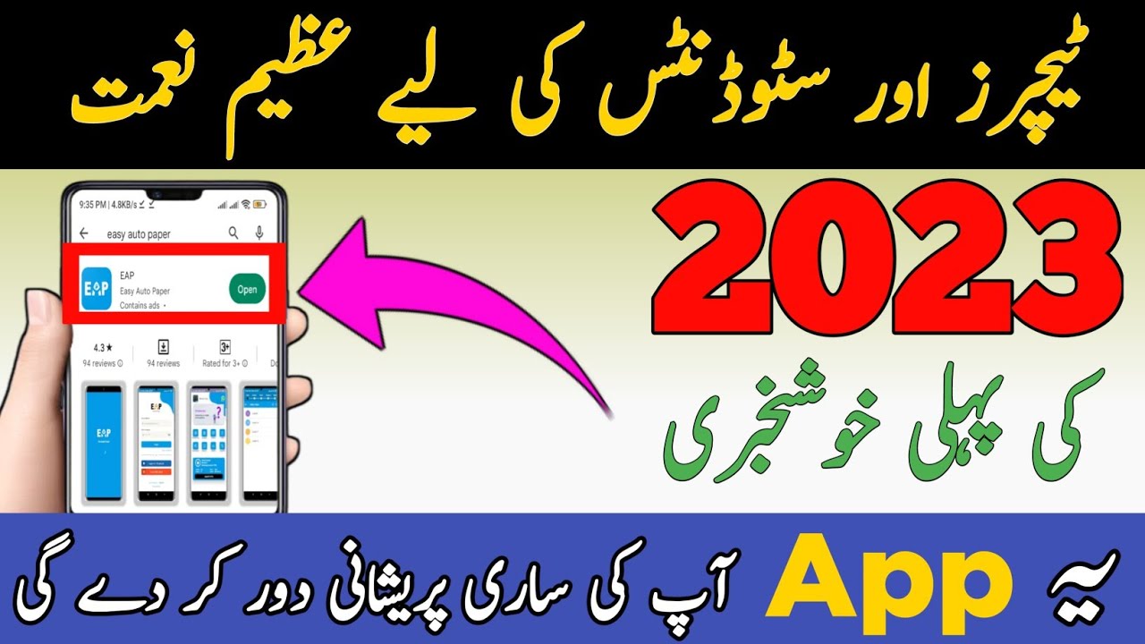 Best App for Teachers and Students | Automatic question paper generator ...
