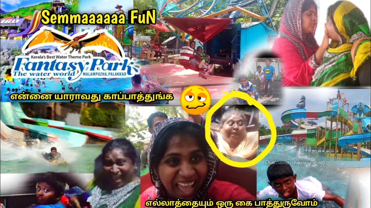 Fantacy park போலாமா?whole family happy அண்ணாச்சி ️ Semma Fun with Kids ...