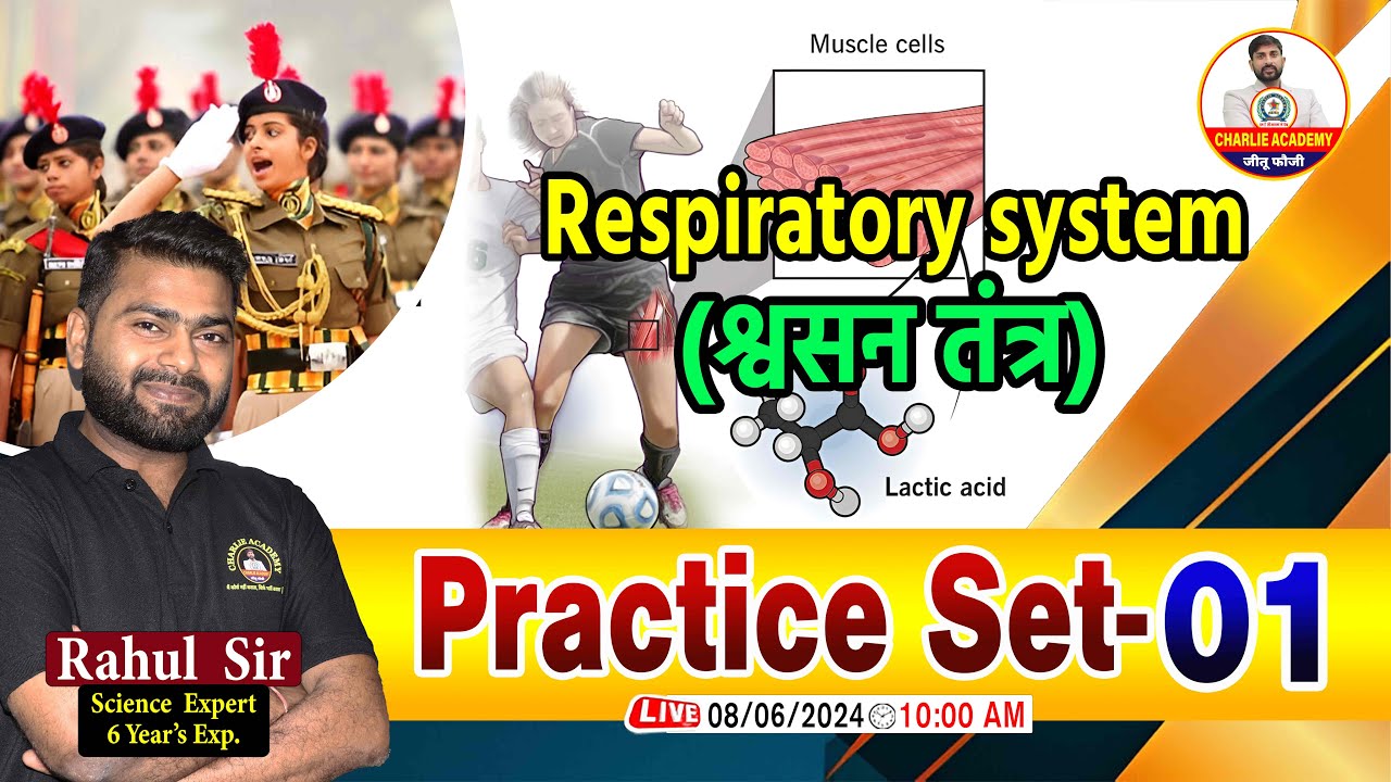 Respiratory System Practice Set: 1 || For R.P.F. Police written classes ...