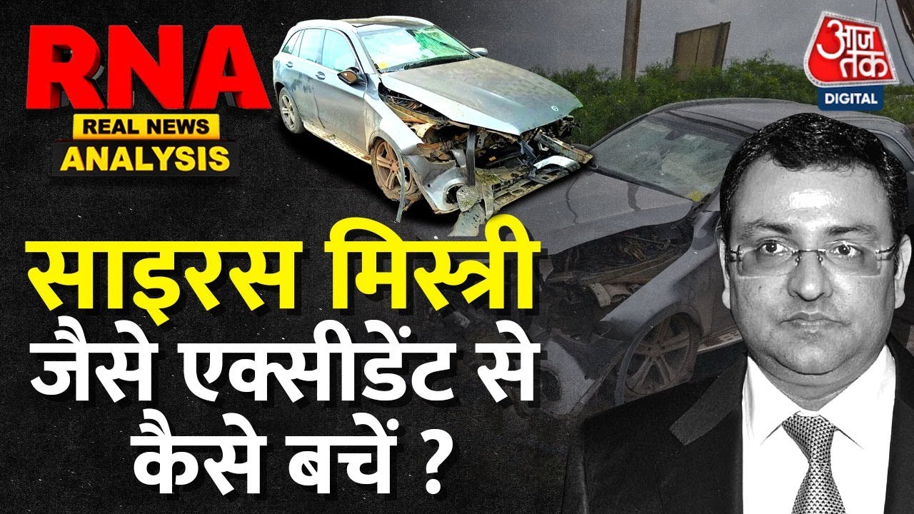 RNA with Sanjeev Paliwal: Former Chairman of Tata Sons Cyrus Mistry ...