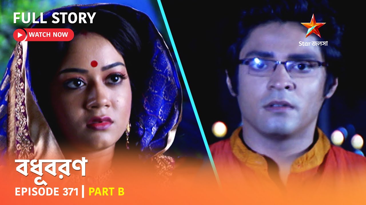 Full Story | Bodhuboron | Episode 371 | Part B - YouTube