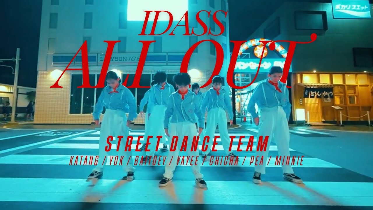 "DO IT ALL OUT" (I DASS ALL OUT TEAM) - YouTube