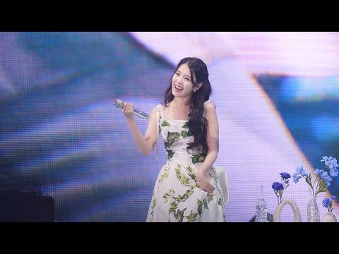 아이유(IU) :: 잔소리 :: 2025 IU FAN MEET-UP [Bye, Summer] 250914 fancam