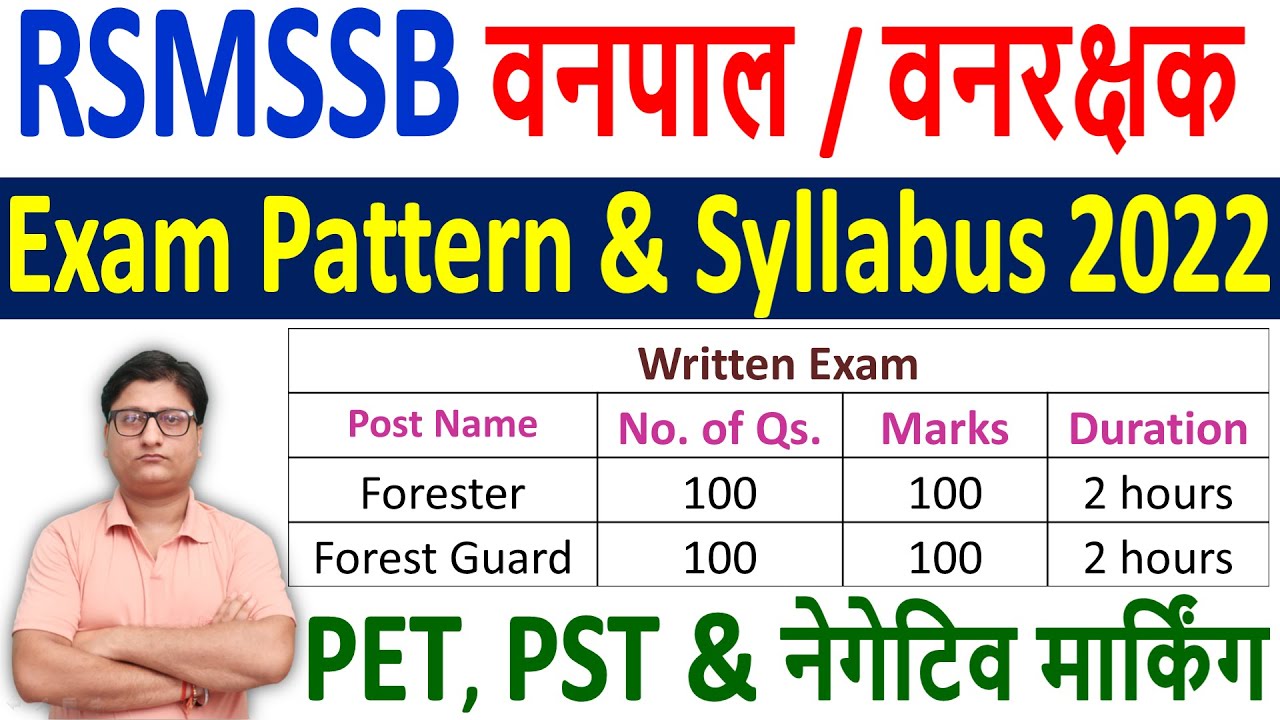 Rajasthan Forest Guard Syllabus 2022 ¦¦ RSMSSB Forest Guard Exam ...