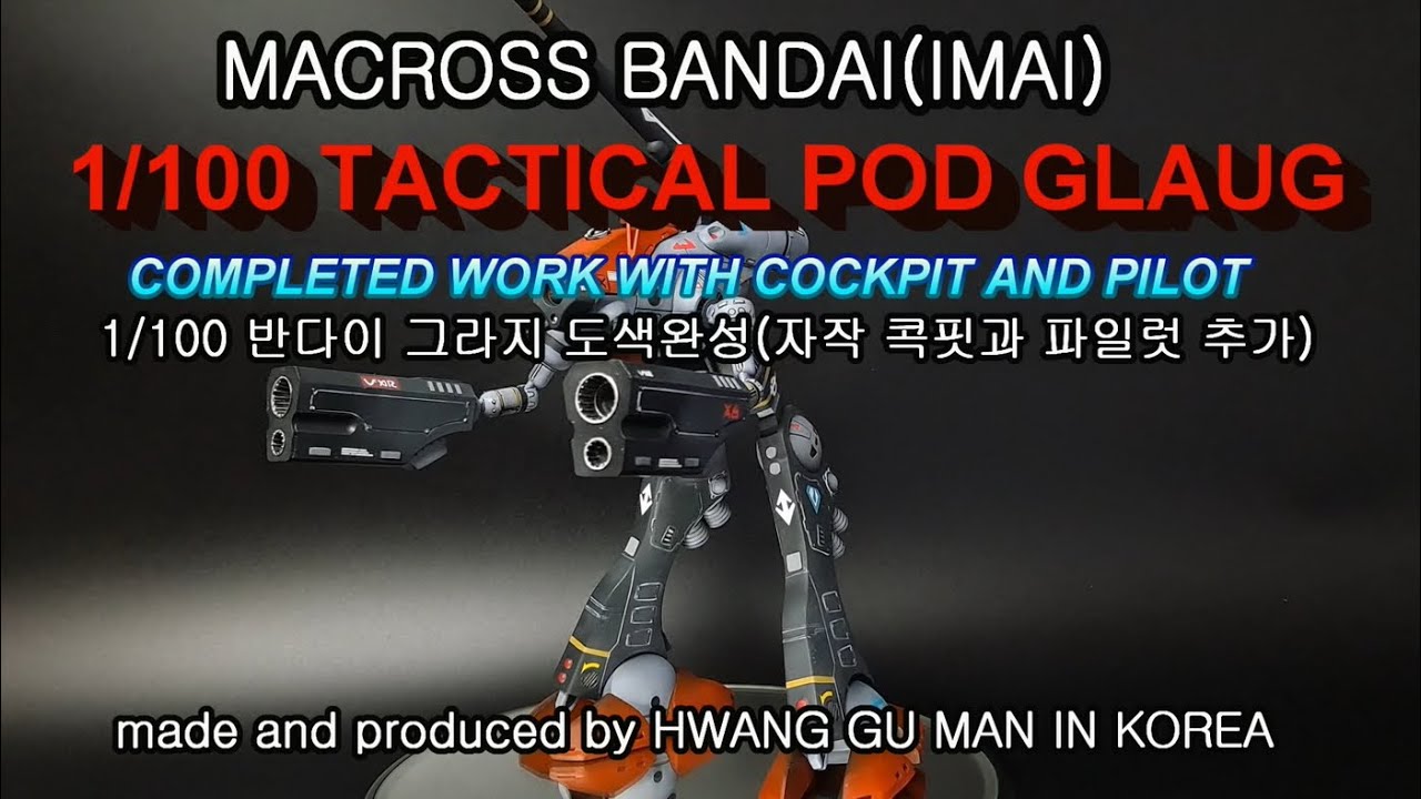 BANDAI(IMAI) MACROSS 1/100 GLAUG WITH COCKPIT AND PILOT FIGURE :반다이 마크 ...