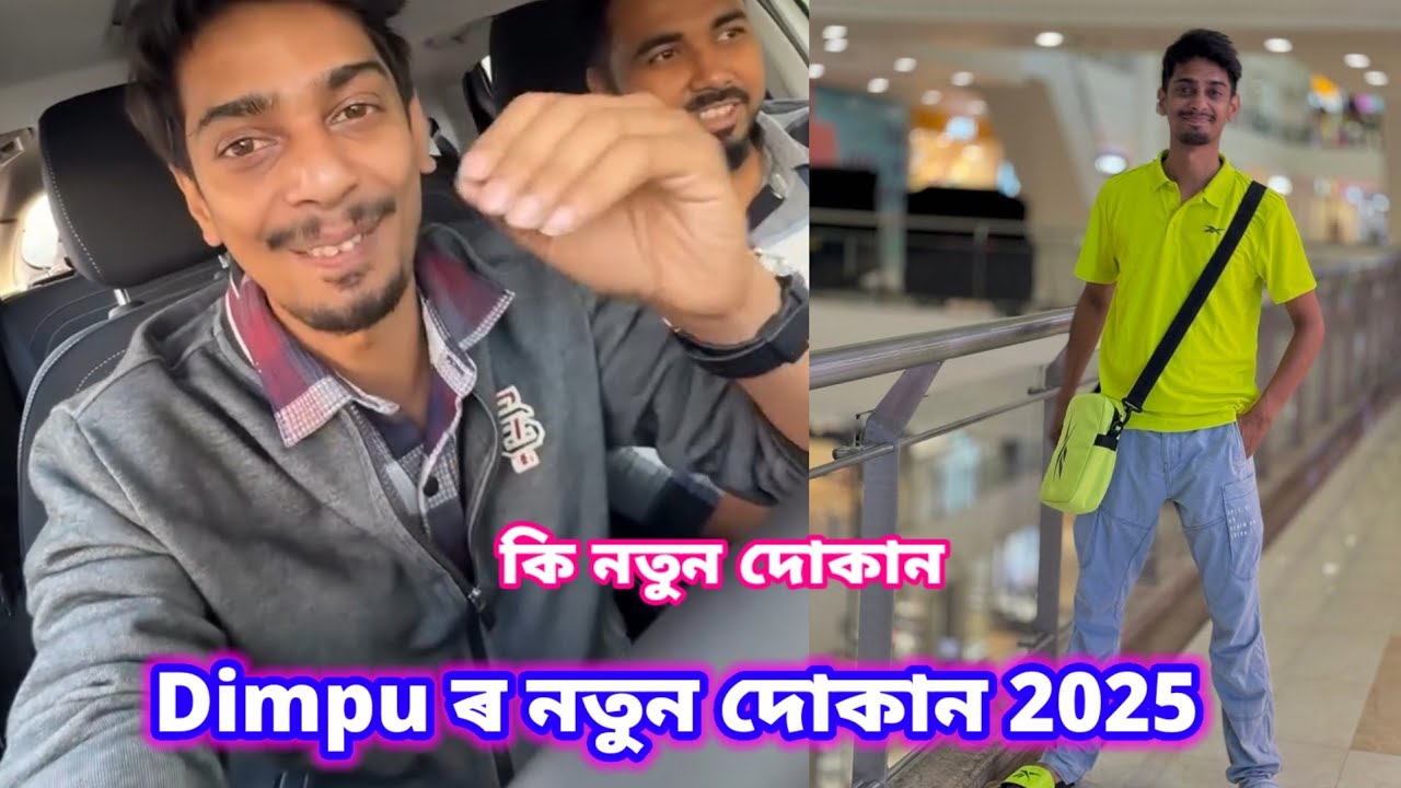 Dimpu ৰ নতুন দোকান 2025 // New Video Dimpu Volgs // @DimpusVlogs ...