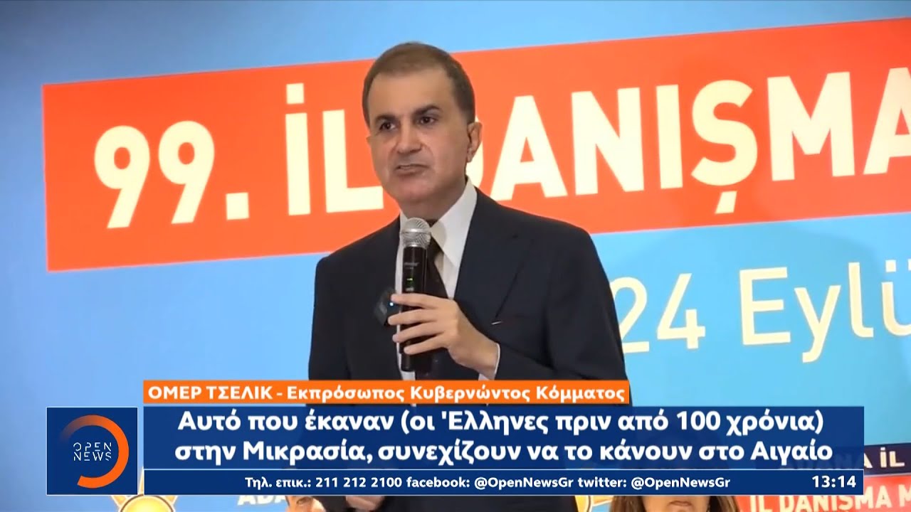 Συνεχίζει τα fake news και τις επιθέσεις η Άγκυρα | Μεσημεριανό Δελτίο ...