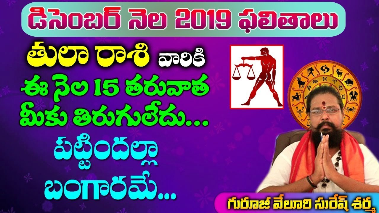 Thula Rasi Phalalu 2019 In Telugu Monthly | Monthly Thula Rashi ...
