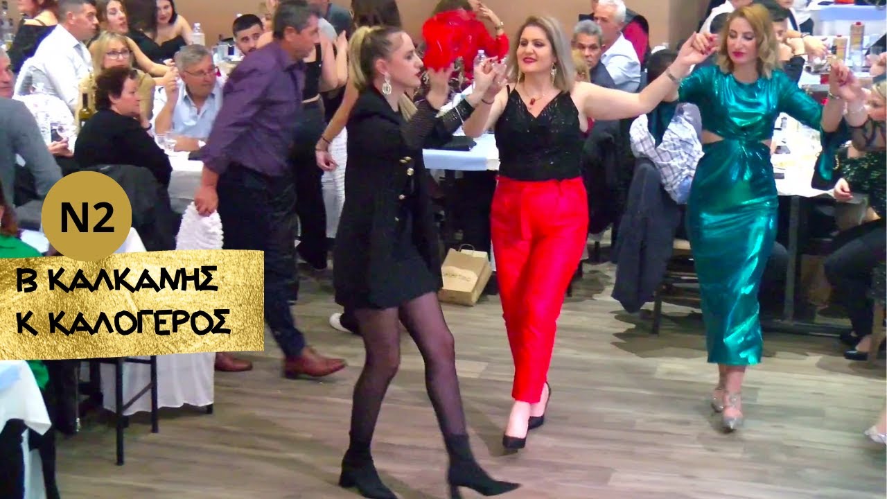 ΓΕΙΑΣΟΥ ΓΛΥΚΙΑ ΜΟΥ ΑΓΑΠΗ.ΒΑΣΙΛΗΣ ΚΑΛΚΑΝΗΣ & ΚΑΙ ΚΩΣΤΑΣ ΚΑΛΟΓΕΡΟΣ 24-12 ...