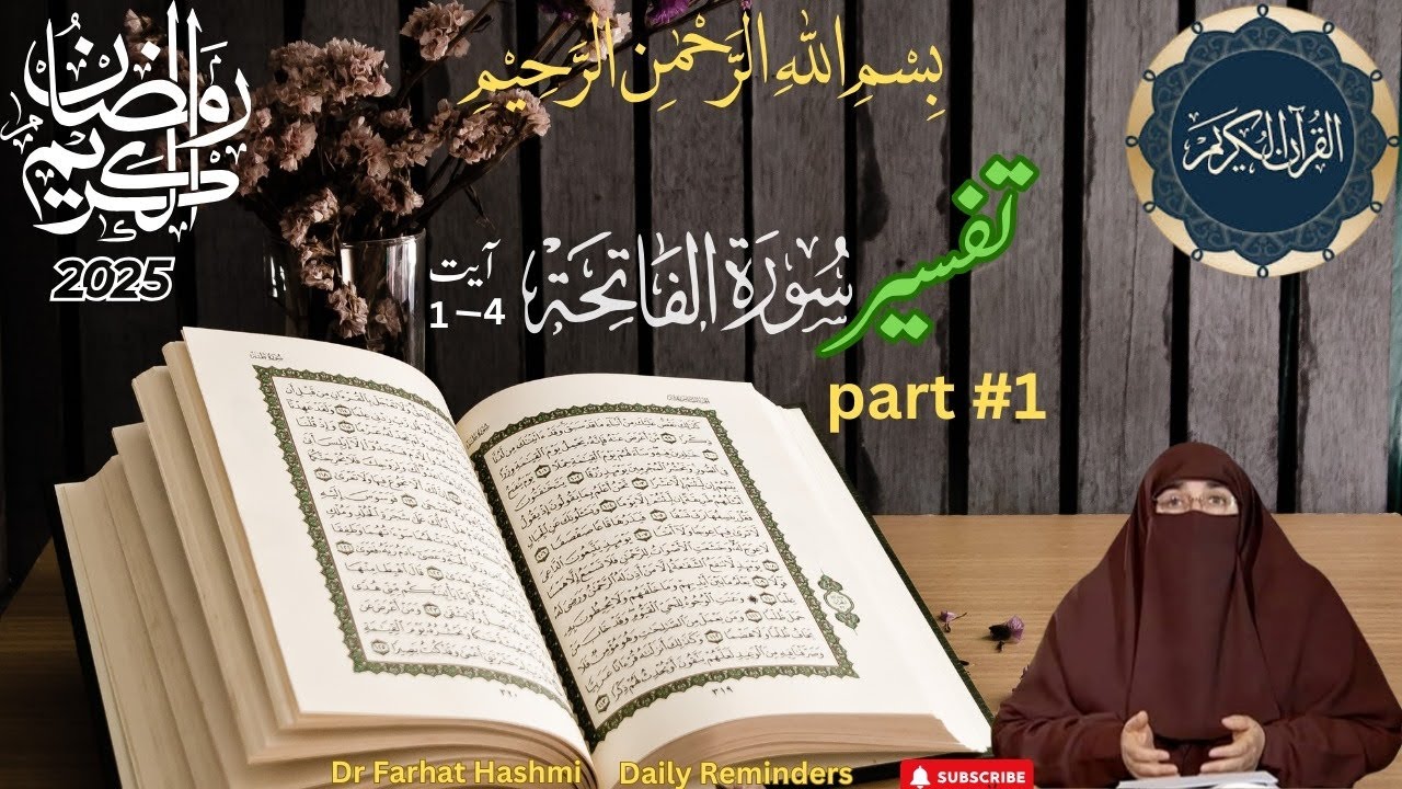 Surah Fatiha ki Tafseer|Takmeel e Quran | Ramzan 1st Roza | Ramzan ki Barkat by Dr. Farhat ...