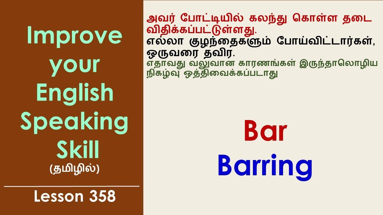 BAR , BARRING | Learn English Through Tamil - YouTube