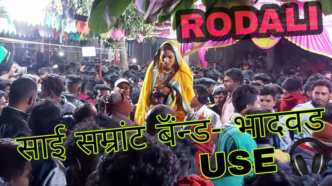 SAI SAMRAT BAND. 2020 - YouTube