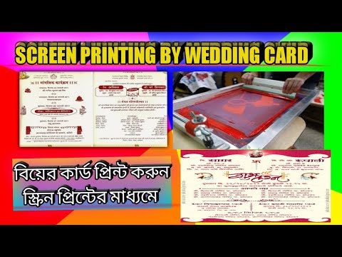 🥰SCREEN PRINT🤩 Screen Printing😜 WEDDING CARD PRINT 🤩 innovation card😝 ...
