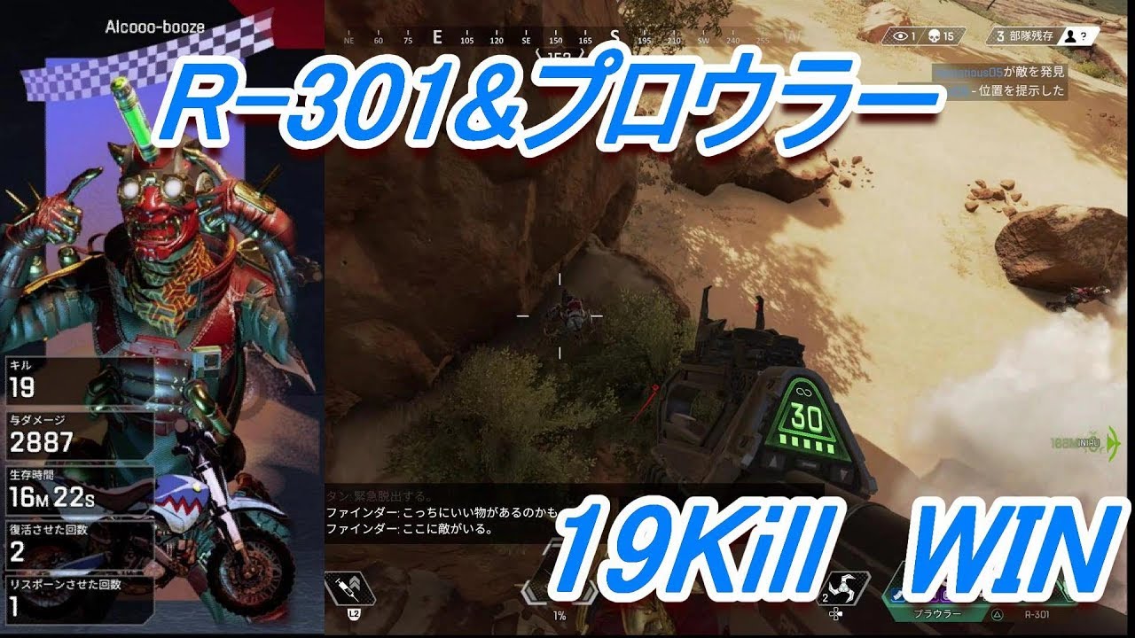 R301とダメージ表記フローティングの組み合わせは最高 19kill WIN PS4 - YouTube