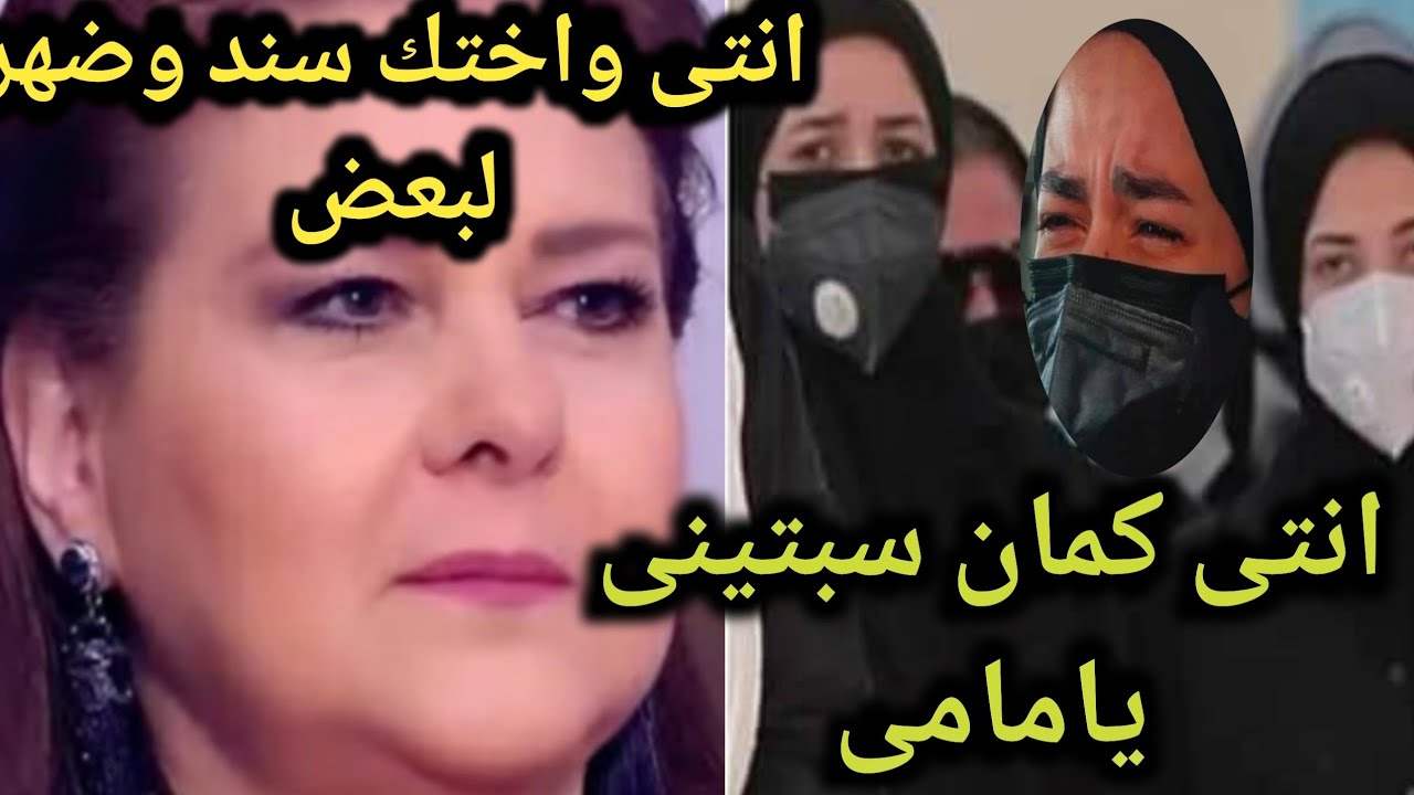 شاهد انهيار وصراخ ايمى ودنيا سمير غانم واول حوار معهم بعد وفاة دلال عبد