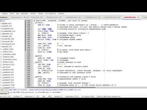 Ассемблер ARM32/ARM64, x86/x86_64. StrToInt/StrToUInt + отладка. - YouTube