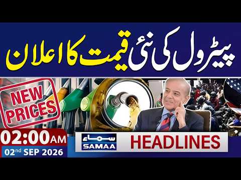 Petrol Prices Update: New Petrol Price | Latest Petrol Price | 2 AM News Headlines | SAMAA TV