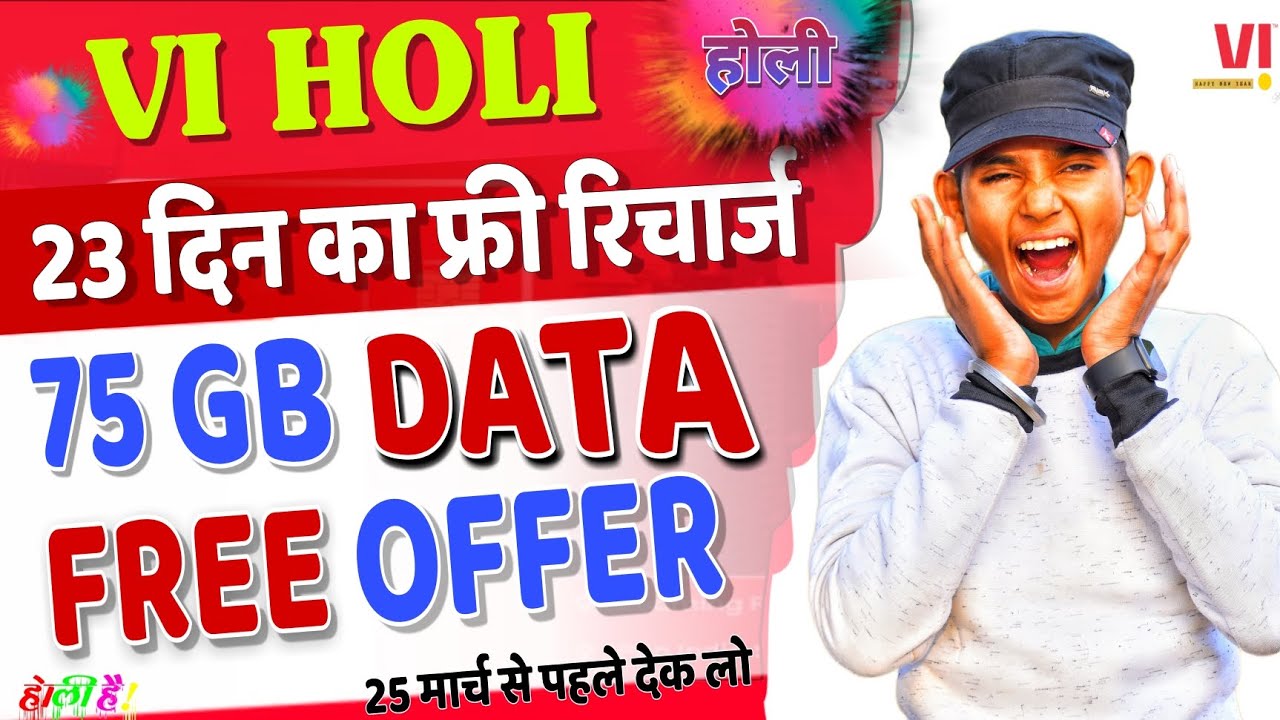 VI Holi Offer ! VI Sim Me 23 दिन के लिए 75 Gb data le ! 2999₹ के ...