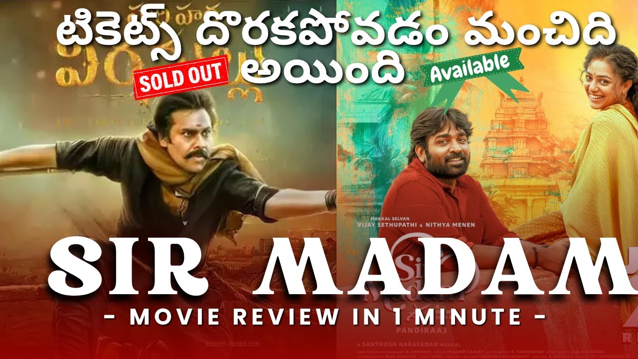 Sir madam movie review in 1 minute #telugu #movie #tollywood # ...