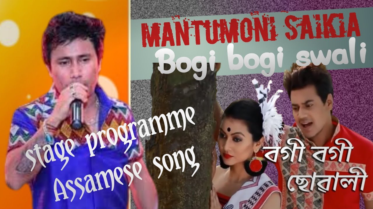 Mantumoni stage program 🎤🎤🎤#assamesesong #assamese #virel #youtubevideo ...