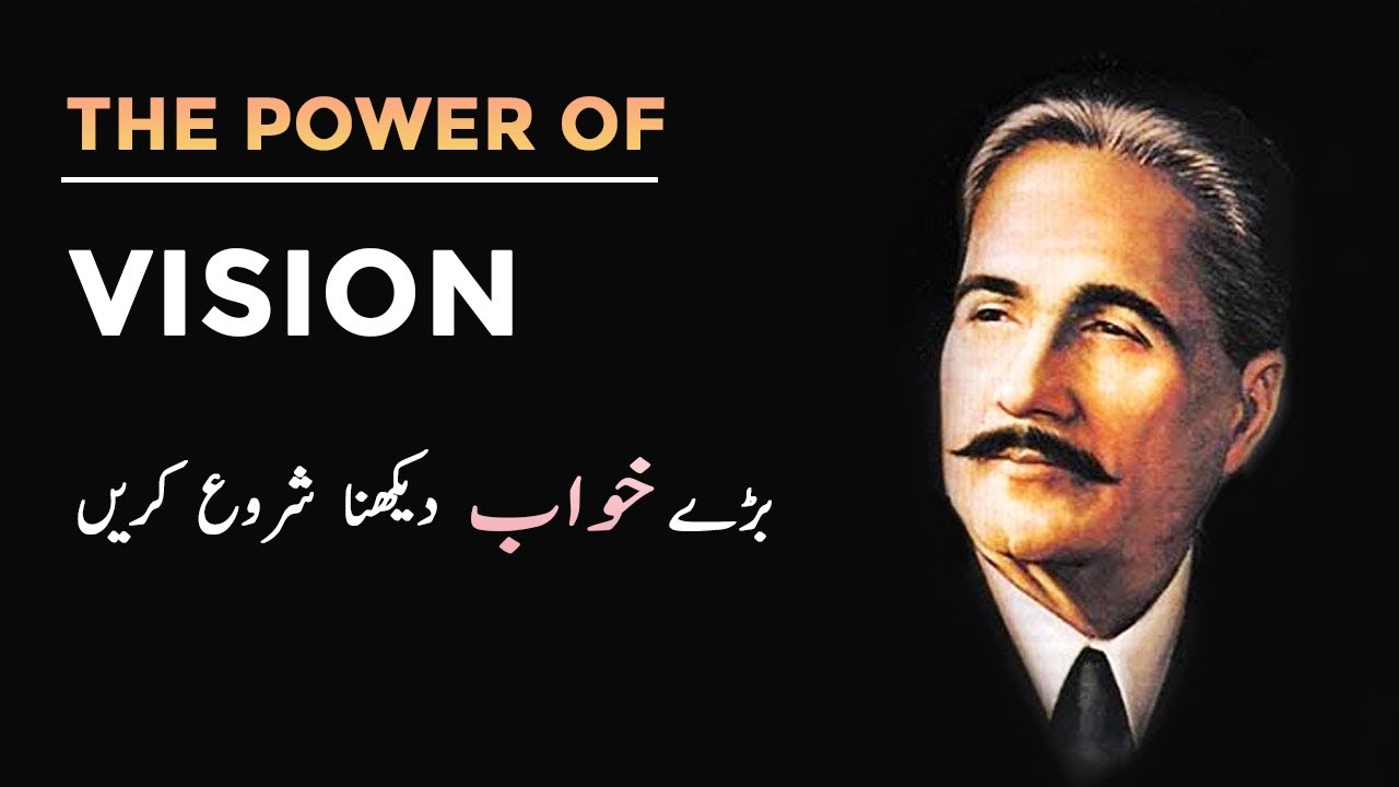 The Power Of Vision | Vision | Dream Big | Dreams | Leadership | khawab ...