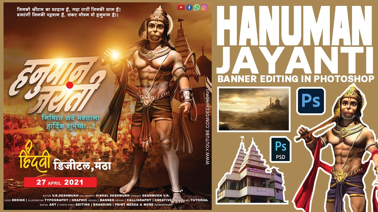 How To Create Hanuman Jayanti Banner Design In Photoshop Hanuman