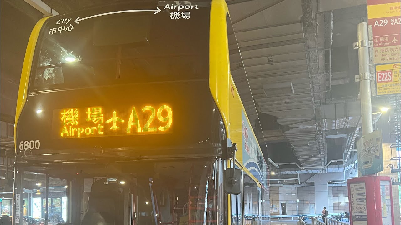 巴士路線評價：城巴A29 - YouTube