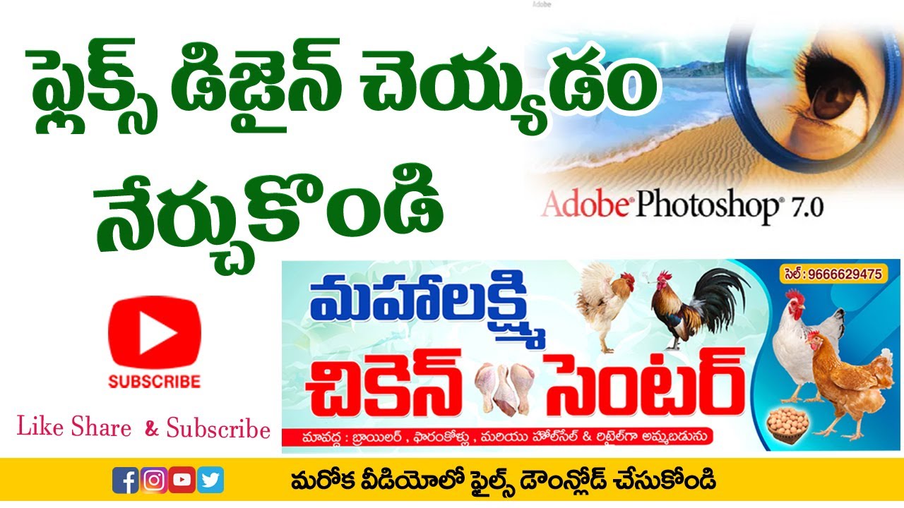HOW TO | EDIT | CHIKEN CENTER | FLEX BANNER | DESIGN | TELUGU - YouTube