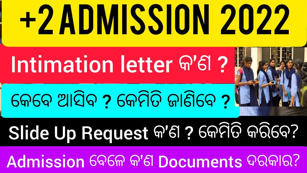 What is Intimation Letter & Slide Up Request / SAMS Odisha / +2 e ...