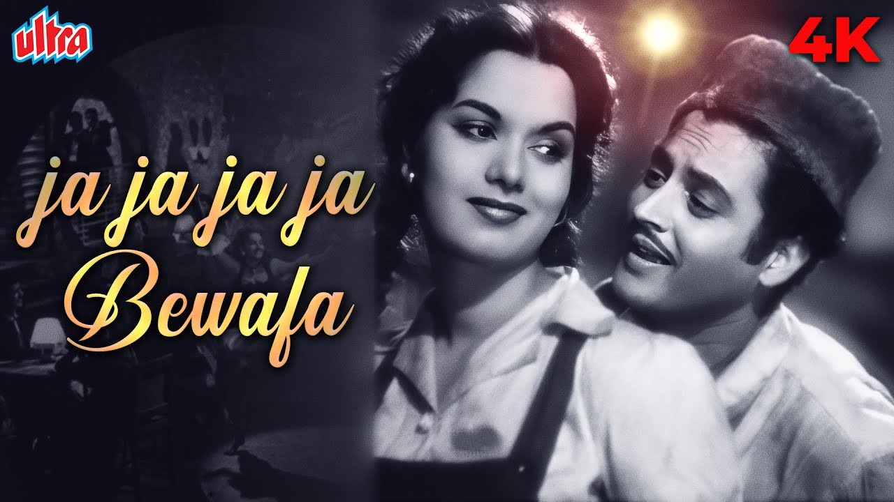 Ja Ja Ja Ja Bewafa Sad Song | आर पार फिल्म का दर्द भर गीत जा जा जा जा ...