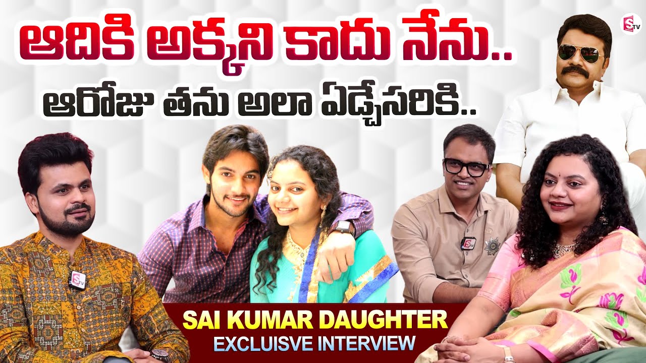 Sai Kumar Daughter Dr.Jyothirmayi About Aadi Sai Kumar | Roshan Interviews - YouTube