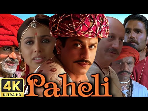 Paheli Full Movie In Hindi 2005 | Shah Rukh Khan | Abhitabh B | Rani M | Sunil S | Review & Facts | 