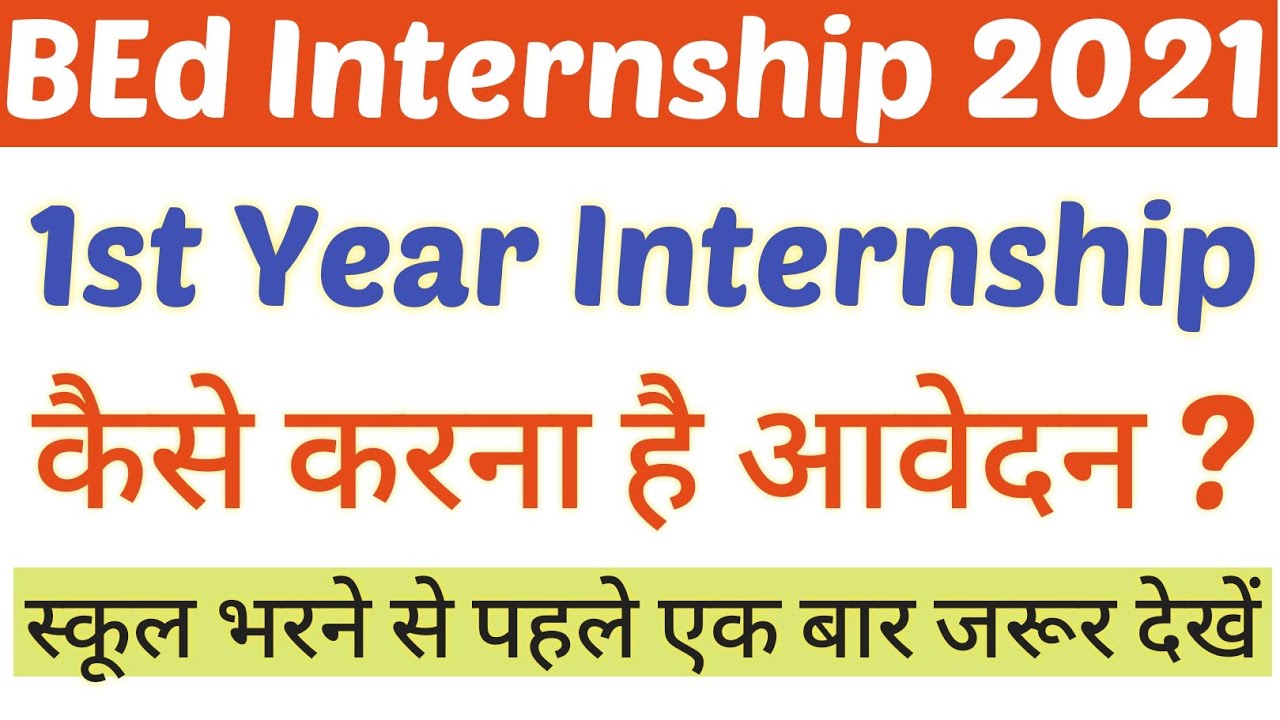 BEd 1st year Internship 2021 / BEd Internship 2021 - YouTube