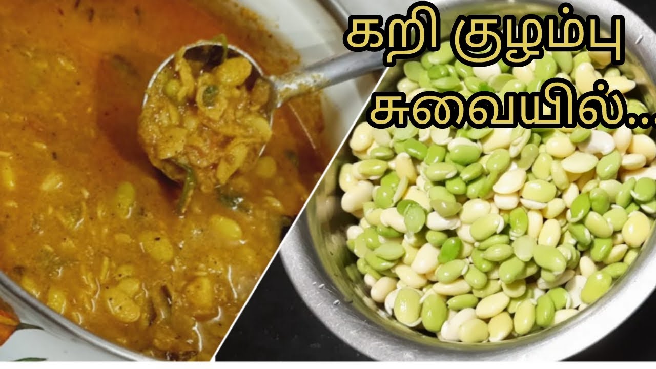 Pithukam paruppu kulambu | Mocha kottai kulambu | பிதுக்கம்பருப்பு ...