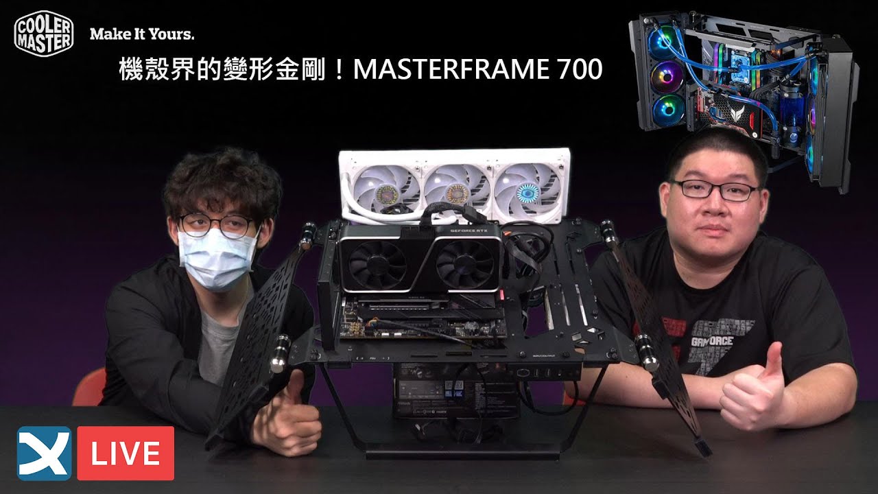 【XF科技開箱】機殼界的變形金剛！Cooler Master MASTERFRAME 700 - YouTube