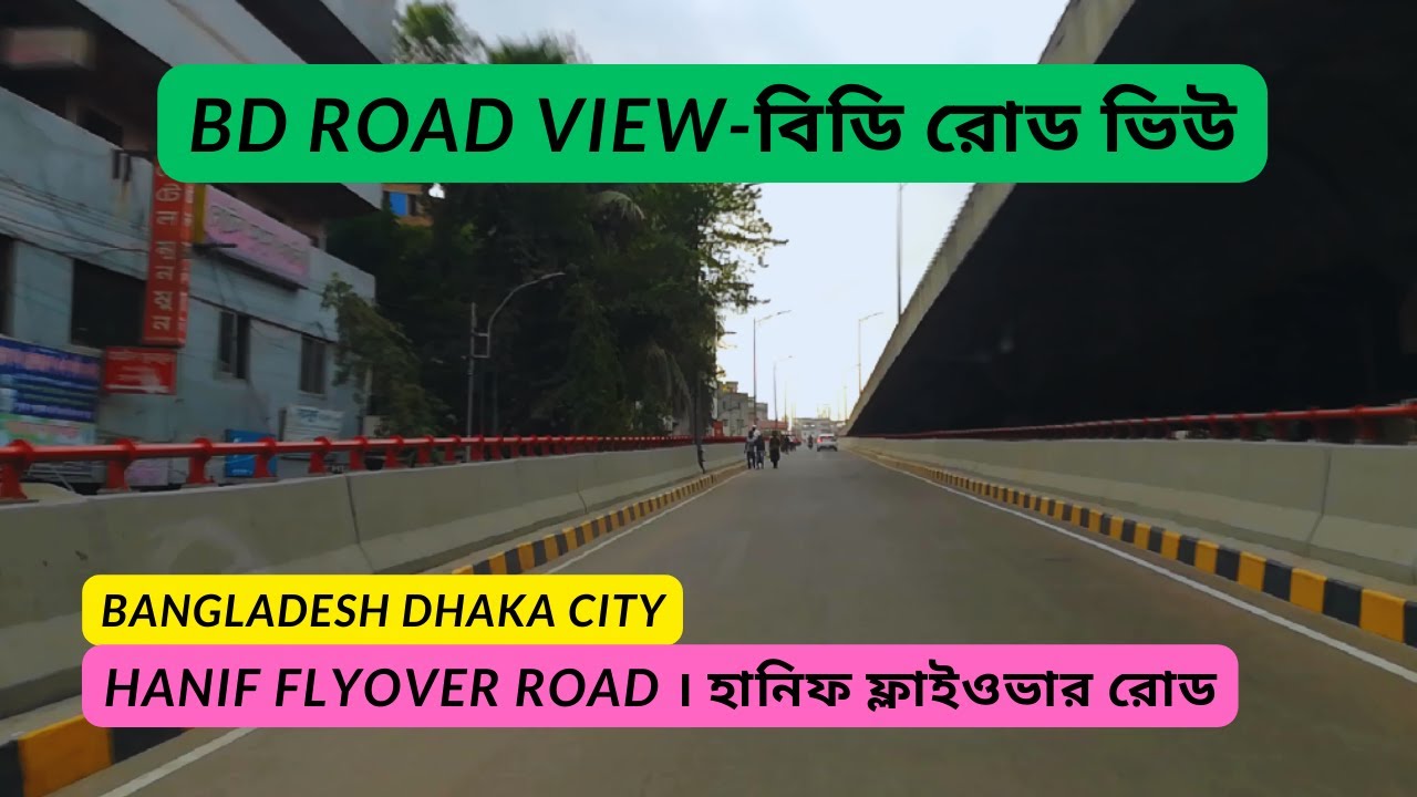 Bangladesh Dhaka City । Hanif Flyover Road । হানিফ ফ্লাইওভার রোড । BD ...