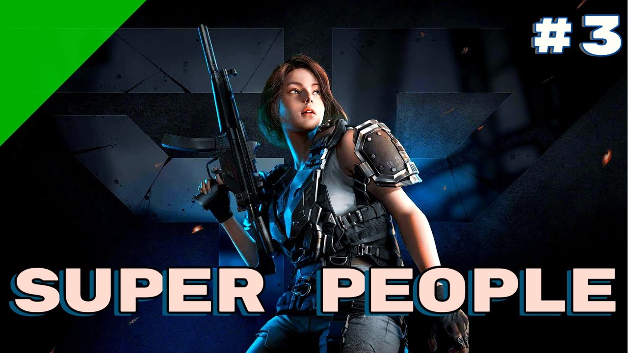 Катаю в Super People №3 - YouTube