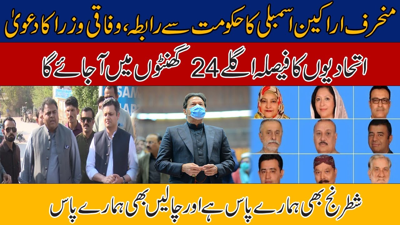 Federal Minister Fawad Chaudhary And Hammad Azhar Important Media Talk ...