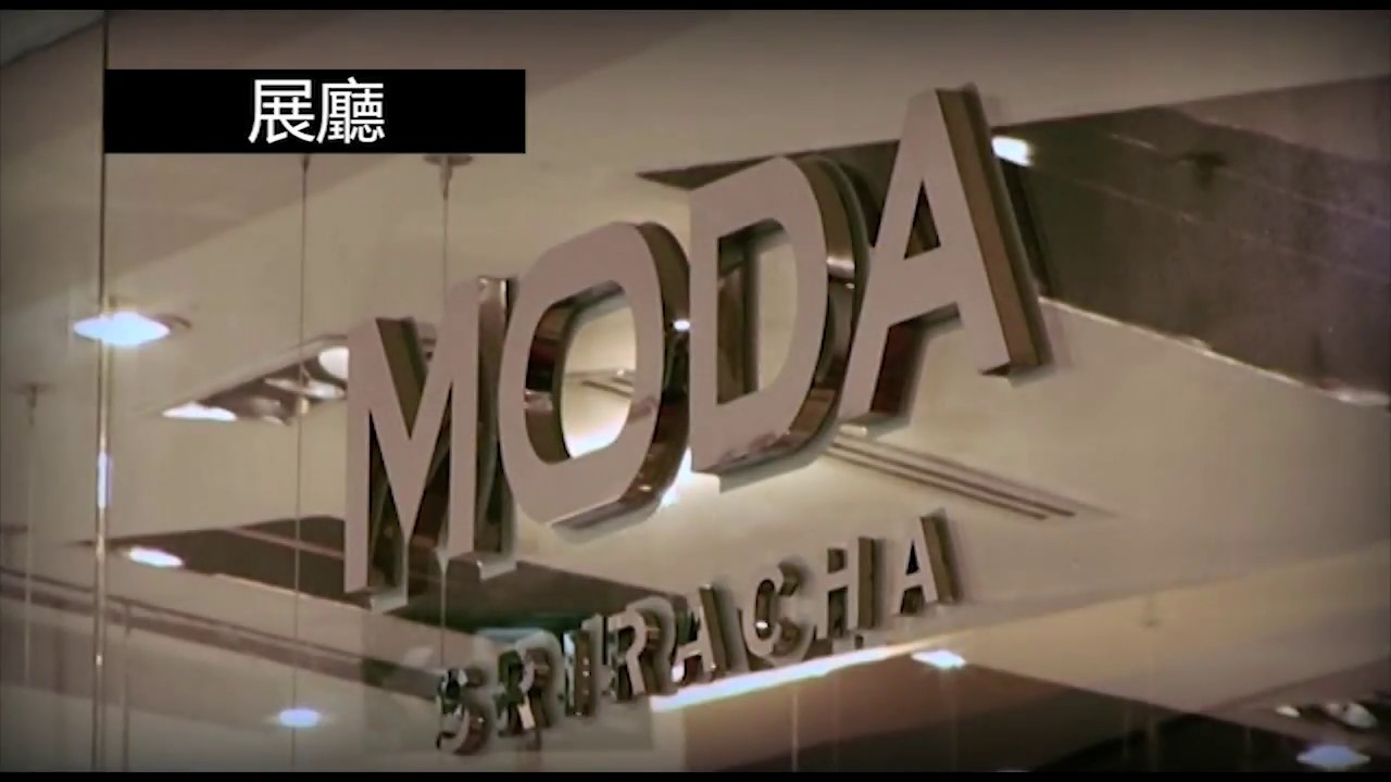 Moda Company Profile - YouTube
