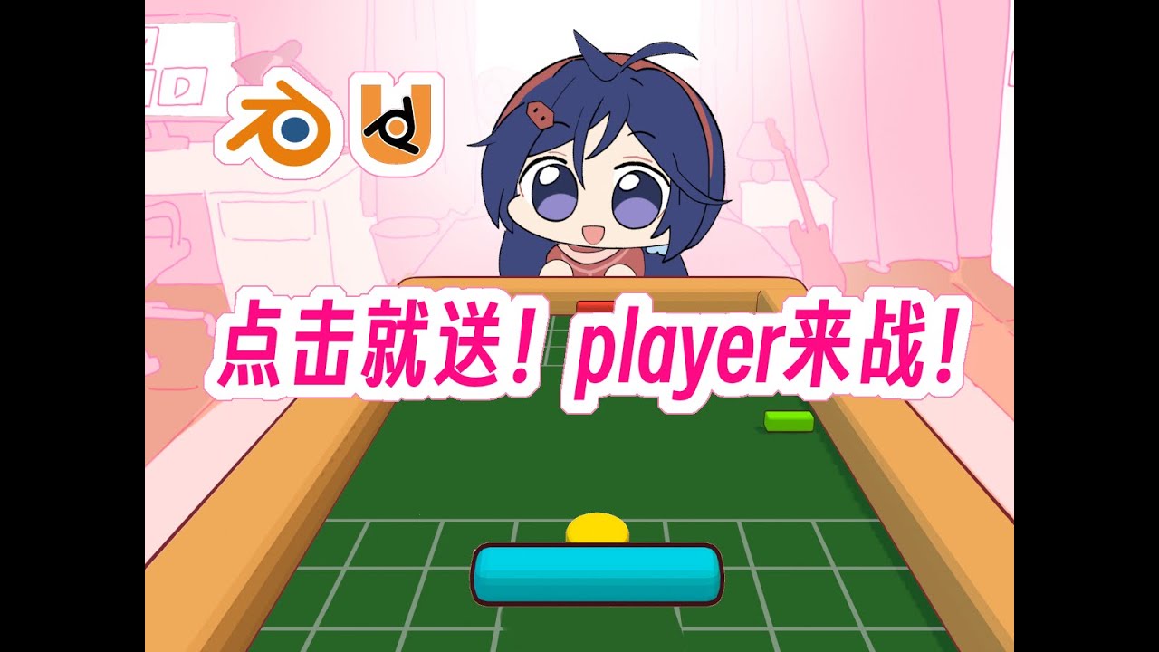 Take it ! my first upbge miside fanart game - 自制米塔同人小游戏，见者有份！ - YouTube